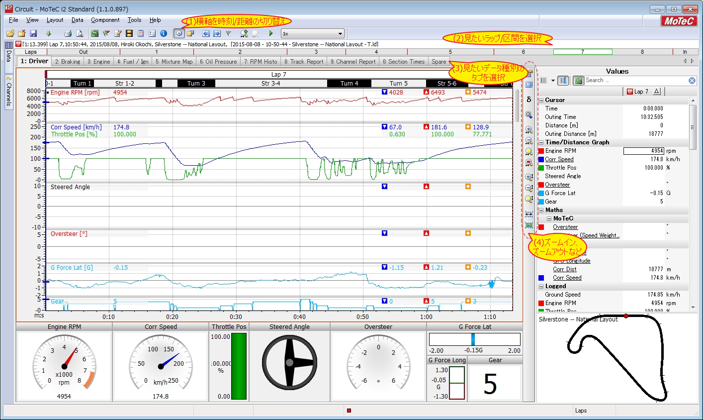 [rFactor2]簡単なMoTeC使用方法: 40歳からのレースシム!!～rFactor/rFactor2/iRacing～
